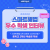 다산동수학학원 공부방 스마트해법수학에서 6년째 공부하고 있어요 네이버 블로그